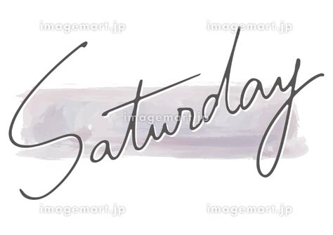 手書きの曜日アイコン。土曜日。のイラスト素材 207660456 イメージマート