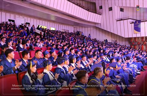 Шинжлэх Ухаан Шинжлэх Ухаан Технологийн Их Сургууль