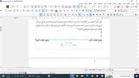 Blank Space Between A Margin And A Line English Ask Libreoffice