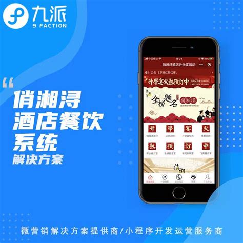 九派云小程序小程序开发制作pc网站开发制作网站设计小程序设计公众号搭建微信小程序公众号运营公众号吸粉小程序吸粉小程序营销策划