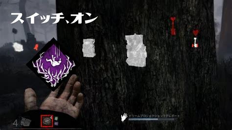 【dbd】新パーク「死人のスイッチ」をふんだんに活かしたいフレディ【キラー「ナイトメア」でdead By Daylight 実況559