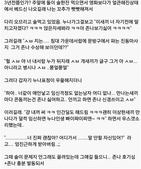 누나랑 년 째 관계를 가지고 있다는 한 남자