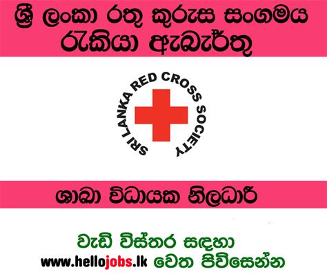 Jobs In Sri Lanka රැකියා Facebook