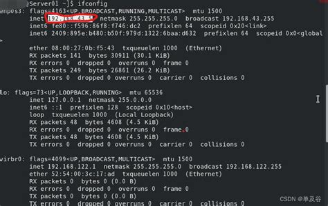 ubuntu linux查看ipv6 ubuntu查看ipv6路由 csdn博客