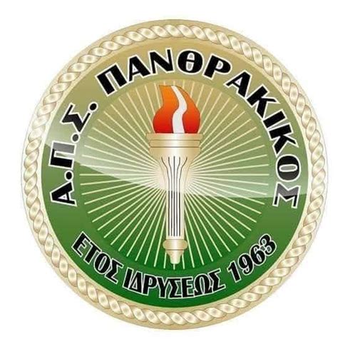 Panthrakikos Fc Η διοίκηση του Πανθρακικού βρίσκεται στην ευχάριστη θέση να ανακοινώσει την