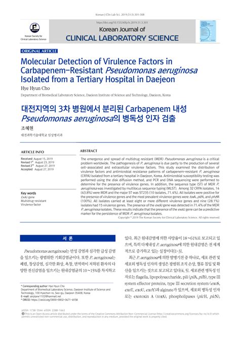 Pdf Molecular Detection Of Virulence Factors In Carbapenem Resistant