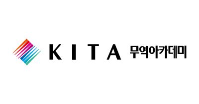 한국무역협회 무역아카데미