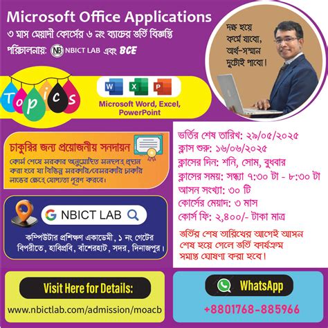 Skill Development NBICT LAB Data Science Machine Learning Courses