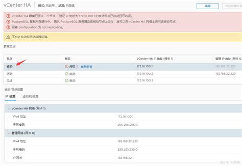 Vcenter High Availabilityvcsa67日常配置虚拟的现实的技术博客51cto博客
