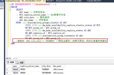 管理sql Server Alwayson（5）——常规监控（1）——常规监控sqlserver Alwayson 如何监控性能 Csdn博客