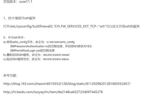 Suse 下的常用操作(suse15为例) 钱塘 博客园 Suse 下的常用操作(suse15为例) 钱塘 博客园
