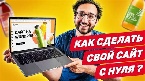Как создать СВОЙ САЙТ на Wordpress С НУЛЯ Как сделать сайт на вордпрес App