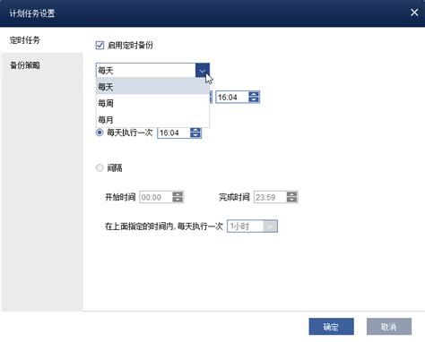适用于Windows Server的服务器集中备份软件