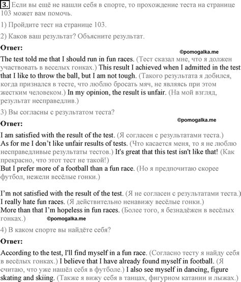 Unit 4 Lesson 2 Номер №3 ГДЗ по английскому языку 8 класс Кузовлев Лапа Перегудова с переводом