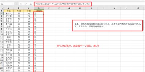 函数与嵌套函数基本概念、相对引用和绝对引用、if函数和if嵌套函数、and Or Not嵌套函数、countif与countifs函数、sumif与sumifs函数 Laosun0204
