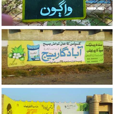 Some Samples Of The Natural Scene Images With Urdu Text From The Download Scientific Diagram