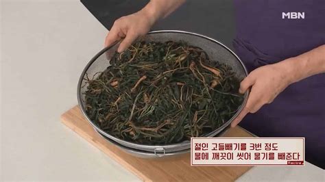 알토란 고들빼기김치 담는법