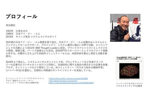 Blockchain For Dummies Ppt