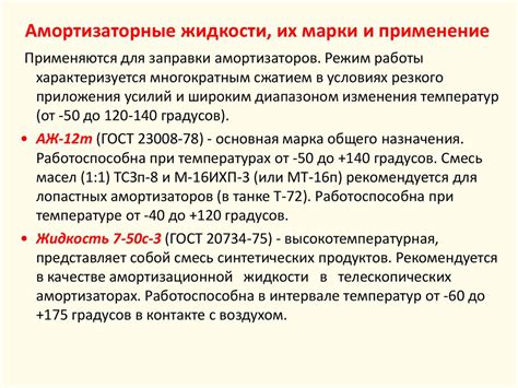 Горючее, смазочные материалы и специальные жидкости - презентация онлайн