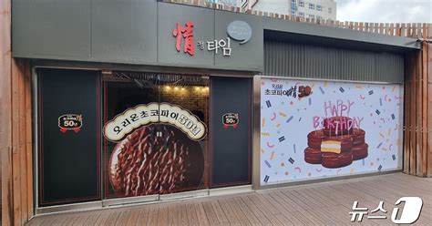 키움證 오리온 2분기 영업이익 컨센 부합하반기부터 반등