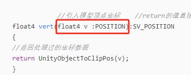 Unity Shader基础知识第四集Shader结构体 CSDN博客