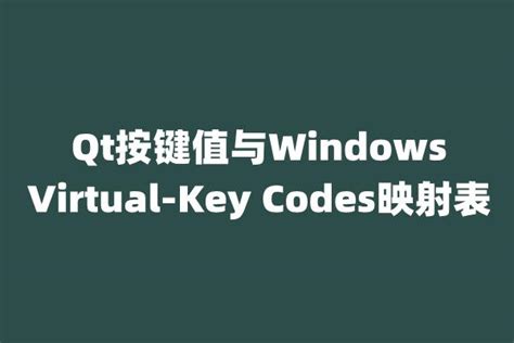 Qt按键值与windows Virtual Key Codes映射表 知乎