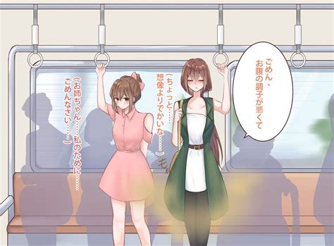 전철에서 방귀 뀌는 여자들 스카톨로지 채널