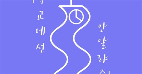 대기업 인사담당자가 알려주는 면접 답변 이타마 숨고 숨은고수