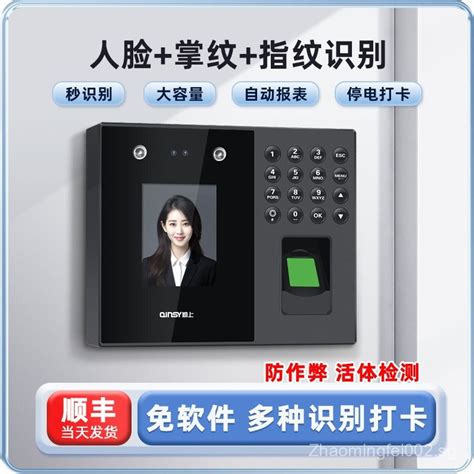 Sg[1615positive Review]face Palmprint Fingerprint Recognition Attendance Clocking Machine