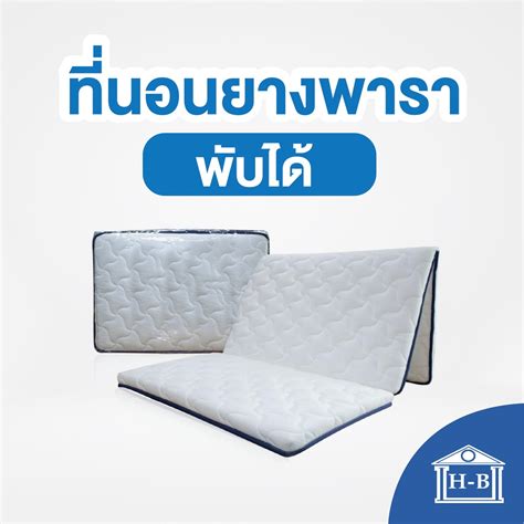 Meka Bed ที่นอนยางนุ่มๆแน่นๆส่งฟรี ขนาด6ฟุต แถมฟรี️ปลอกมีซิปถอดซักได้ ป้องกันอาการปวดหลัง หนา 3