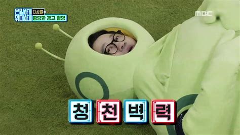 10회 은밀하게 위대하게 10회 다시보기 은밀하게 위대하게 만나면 좋은 친구 Mbc