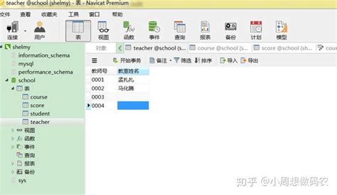 Sql表的创建与数据添加 知乎