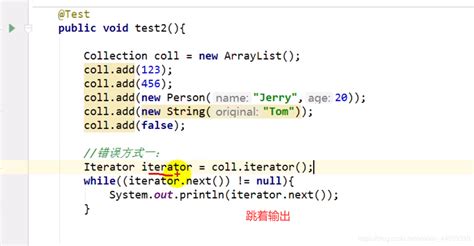 java集合框架：迭代器与arraylist操作 csdn博客