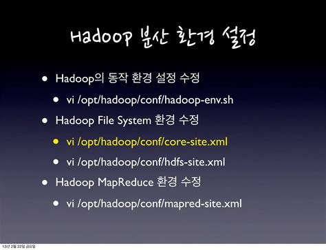 Hadoop Installation Tutorial For Kt Ucloud Biz Ppt