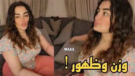 رشا القرشي وزن زائد وملابس ضيقة Youtube