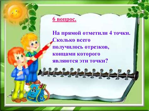 Умники и умницы. Интеллектуальный марафон, 2 класс - online presentation