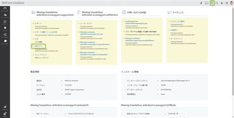 クエリ実行方法 Netflow Analyzer ナレッジベース