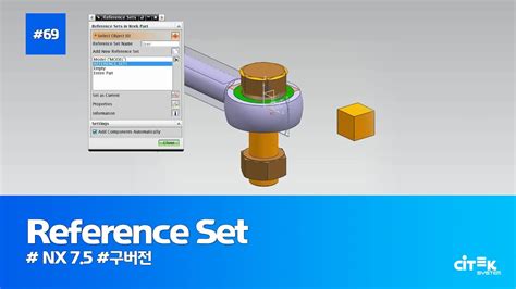 Nx 75강좌 69 Reference Set Nx75 Youtube
