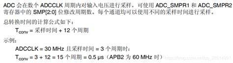 Stm32f4 Adc详解 Csdn博客