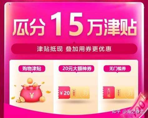 唯品会内部员工告诉你，你不知道的那些官方隐藏优惠券 知乎