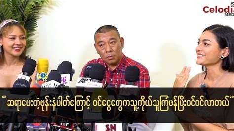 ဖုန်းနံပါတ်လဲလိုက်တဲ့ ၈ လအတွင်း ဘဝကြီးကအရမ်းပြောင်းလဲသွားတယ် Youtube