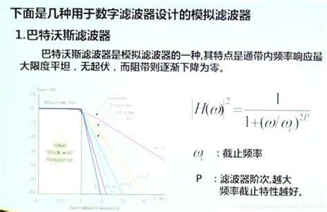 【学习笔记】matlab进行数字信号处理（三）数字滤波技术matlab滤除高频部分 Csdn博客