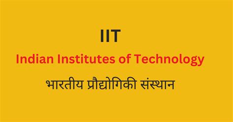 Iit Kya Hai आईआईटी क्या है इसकी तैयारी कैसे करें और देश के प्रमुख Iit कॉलेज