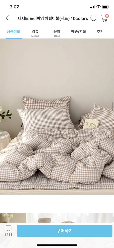 이불이랑 어울리는 커튼 색깔 추천 좀 해줘 ㅠㅠ 인스티즈instiz 일상 카테고리