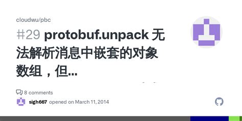 Protobufunpack 无法解析消息中嵌套的对象数组，但protobufdecode可以成功 · Issue 29 · Cloudwupbc · Github