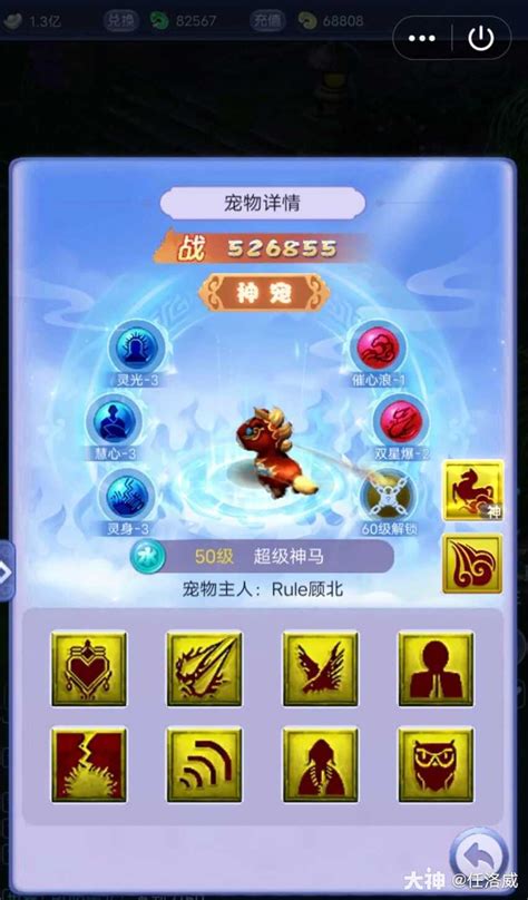 这个神马还需要洗嘛。。2000玉洗出来了高连高爆高波高魔。 梦幻西游网页版 大神