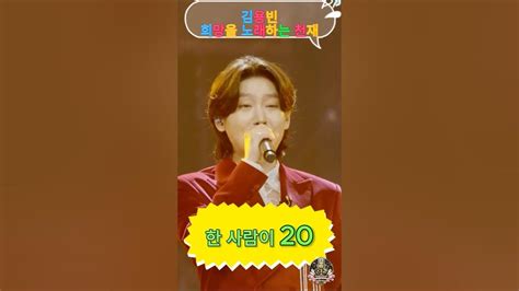 희망을 노래하는 천재 김용빈의 무대 김용빈 미스터트롯3 김용빈타향살이 미스터트롯3김용빈 김용빈무대 Youtube