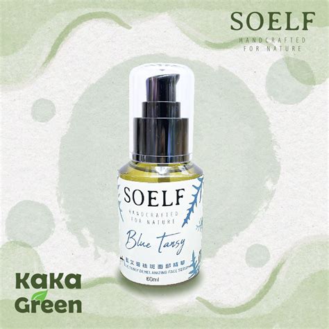 Blue Tansy Demelanizing Face Serum Kaka Green