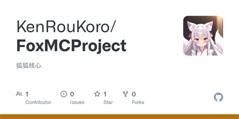 Github Kenroukorofoxmcproject 狐狐核心