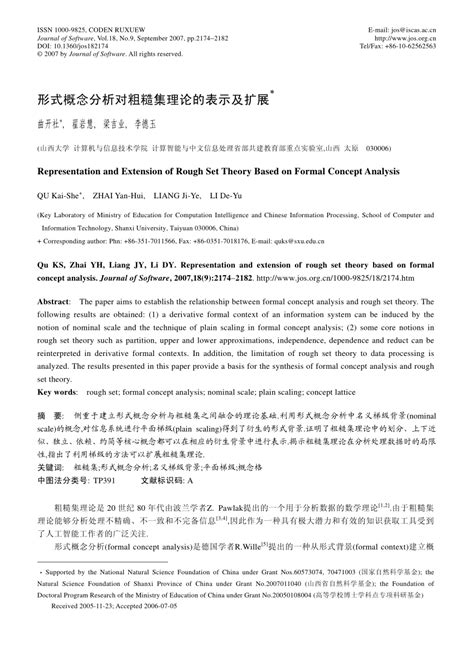 Pdf Representation And Extension Of Rough Set Theory Based On Formal Concept Analysis